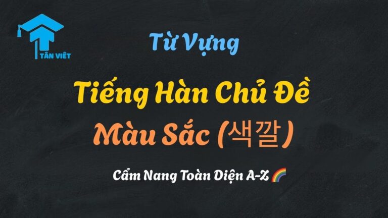 🎨 Từ Vựng Tiếng Hàn Chủ Đề Màu Sắc (색깔): Cẩm Nang Toàn Diện A-Z 🌈